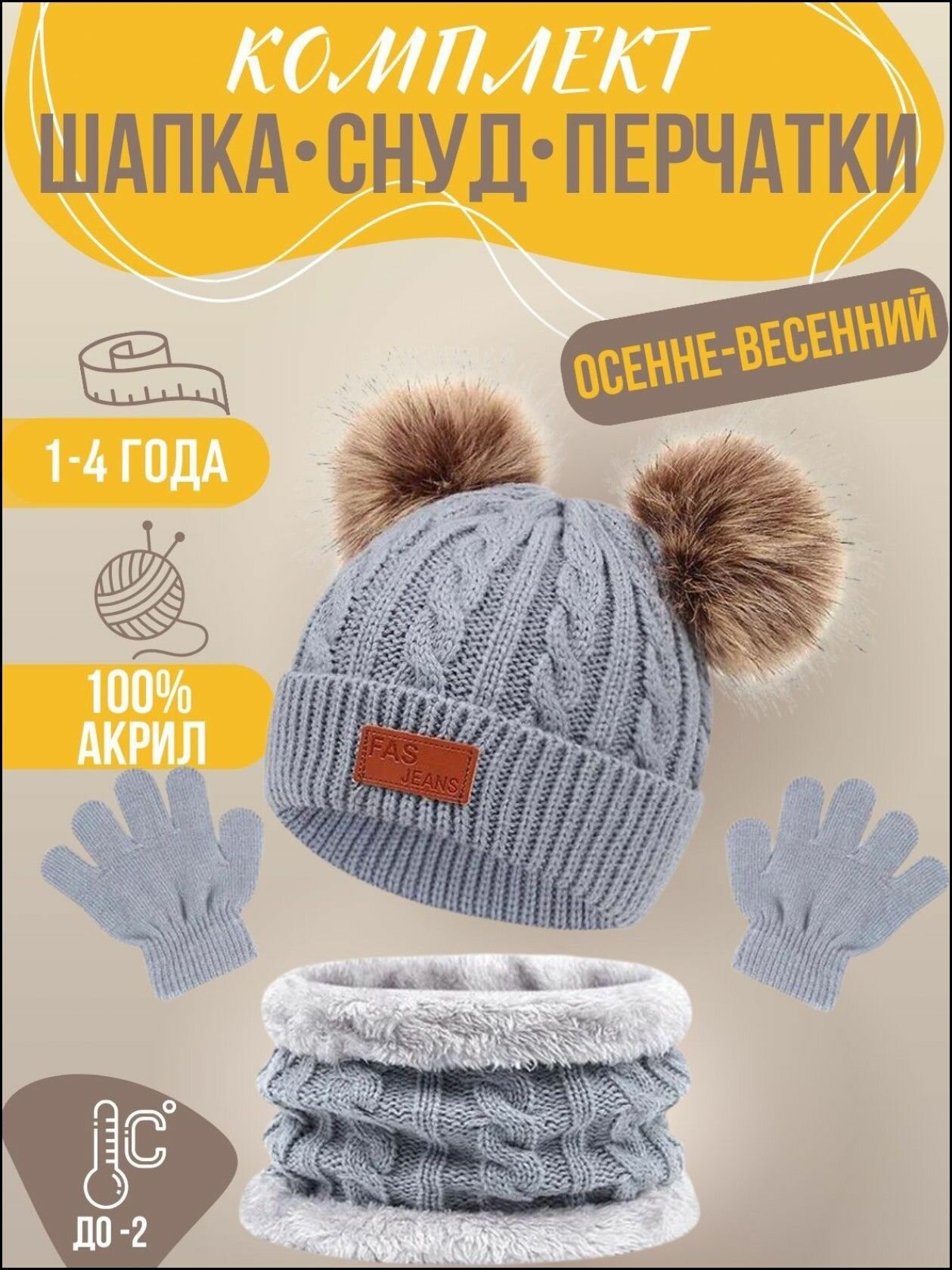 Комплект с головным убором  для девочек