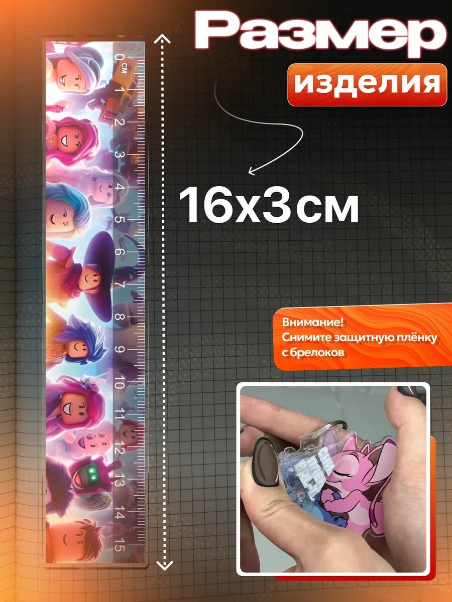 Линейка Роблокс — фото 1