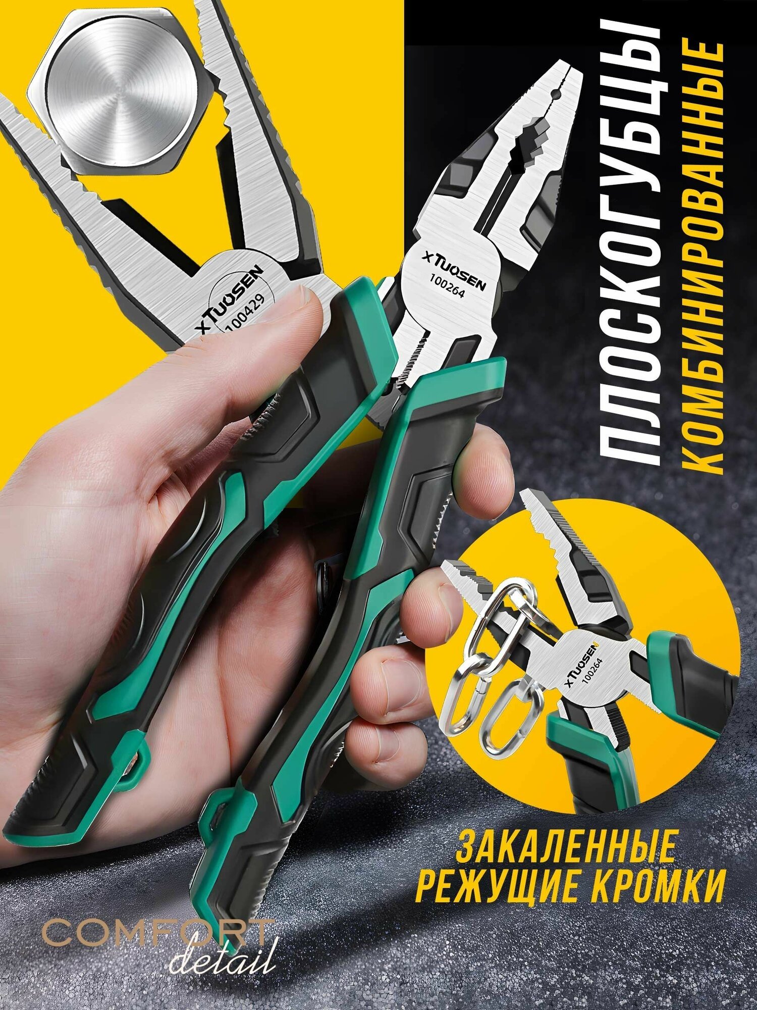 Пассатижи плоскогубцы Универсальные CRV TUOSEN длина 20 см с прорезиненной ручкой Усиленные Премиум качества