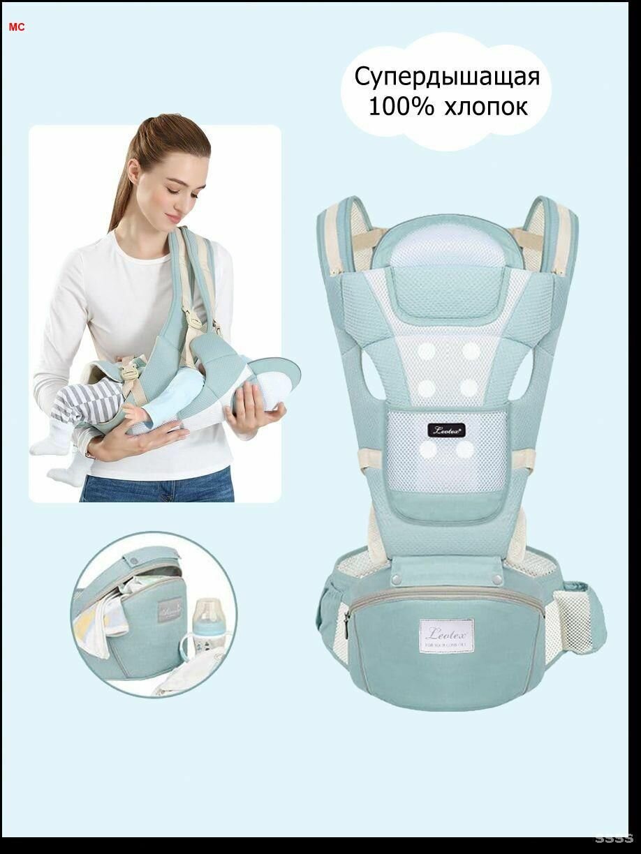 Эргорюкзак для малышей, кенгуру переноска для новорожденных, слинг, хипсит от 0 месяцев, переноска для детей