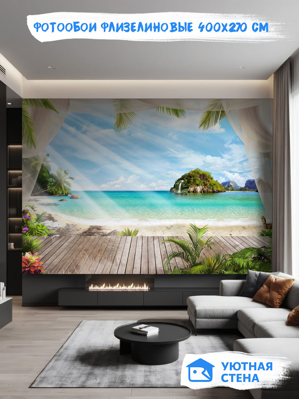 Фотообои Уютная стена "Терраса с видом на остров в море", флизелиновые, 400х270 см