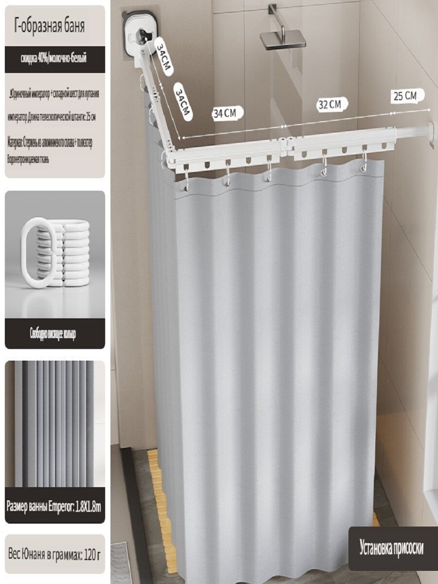 BESS Набор складных душевых занавесок для душа с присоской и карнизом для душа