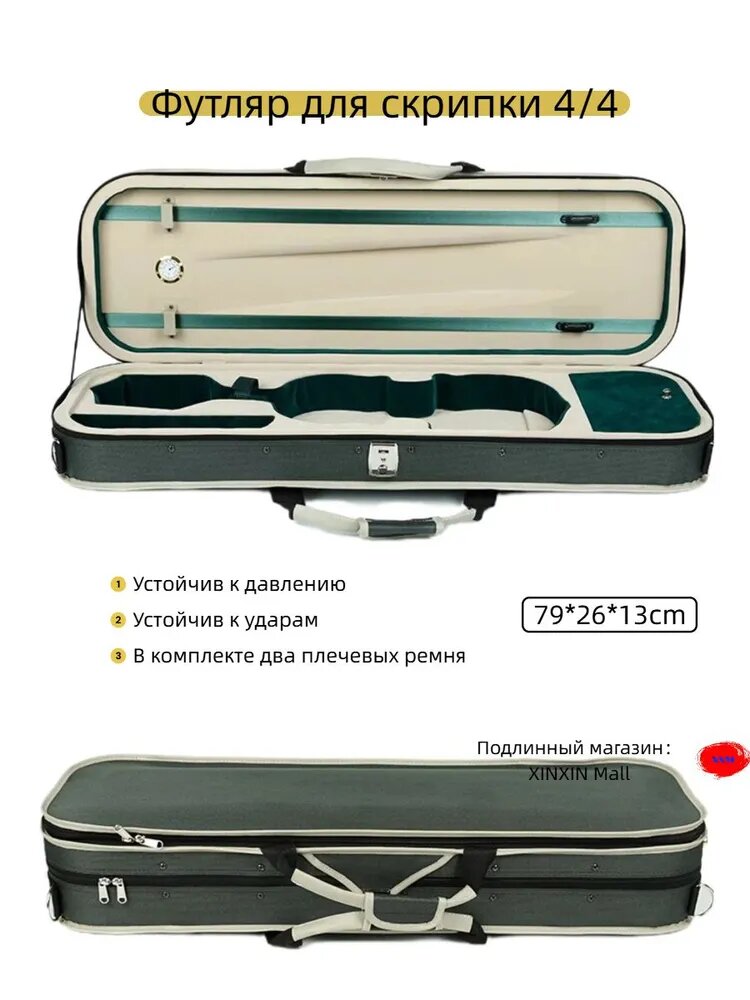 Футляр для скрипки 4/4, водонепроницаемый, влагостойкий и устойчивый к сжатию, с зелеными и белыми краями
