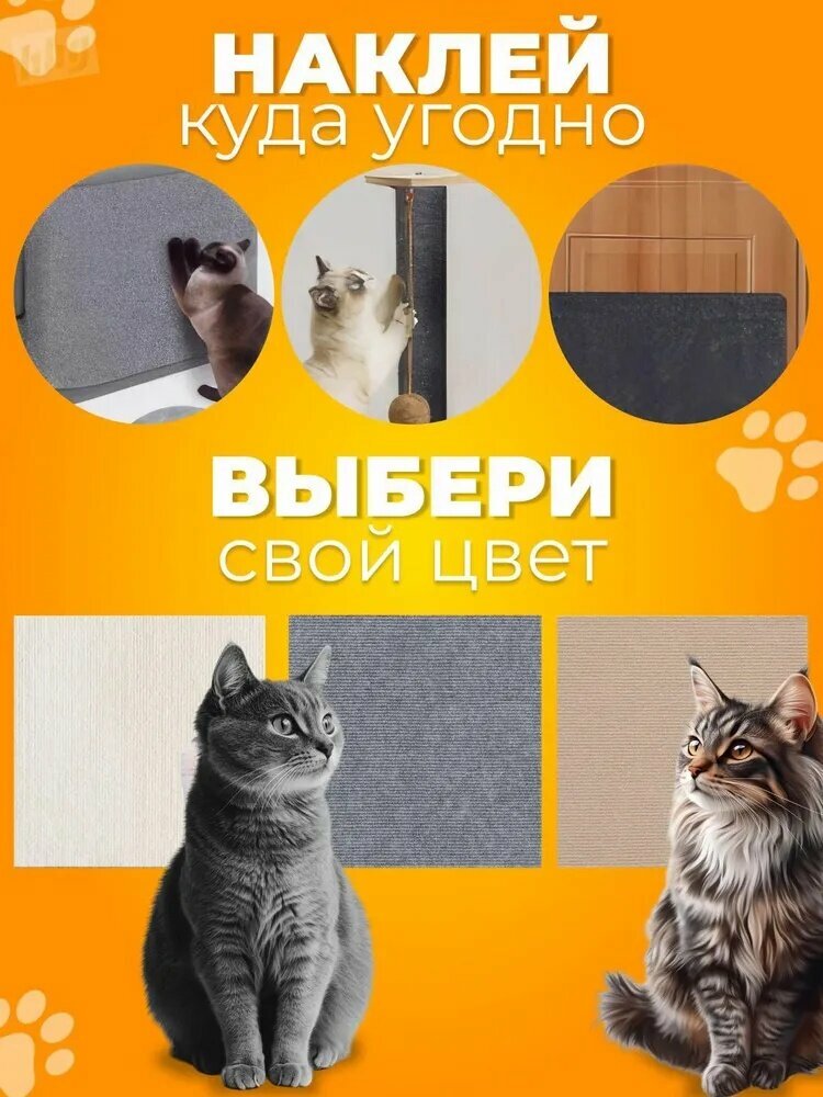 Когтеточка "Разнообразие стилей", самоклеящаяся, 100x40 см, светло-серая — фото 1