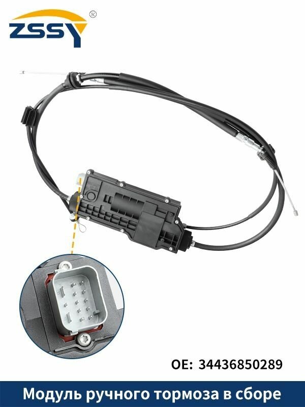 Привод стояночного тормоза с блоком управления для BMW E70 X5 E71 E72 X6 34436850289,34436779451,34436796072 Новый