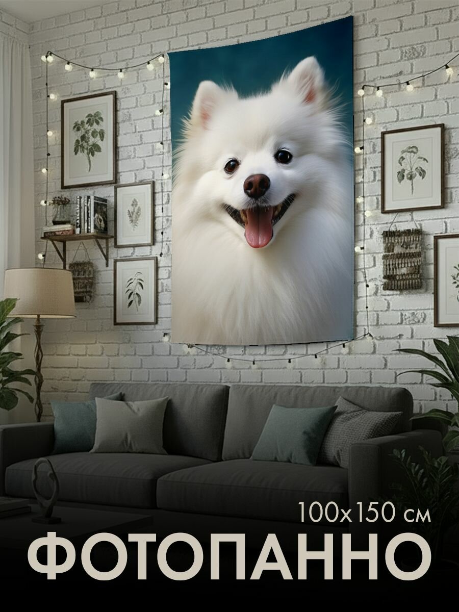 Панно тканевое PrintyFull / 100x150 см / собака, шпиц