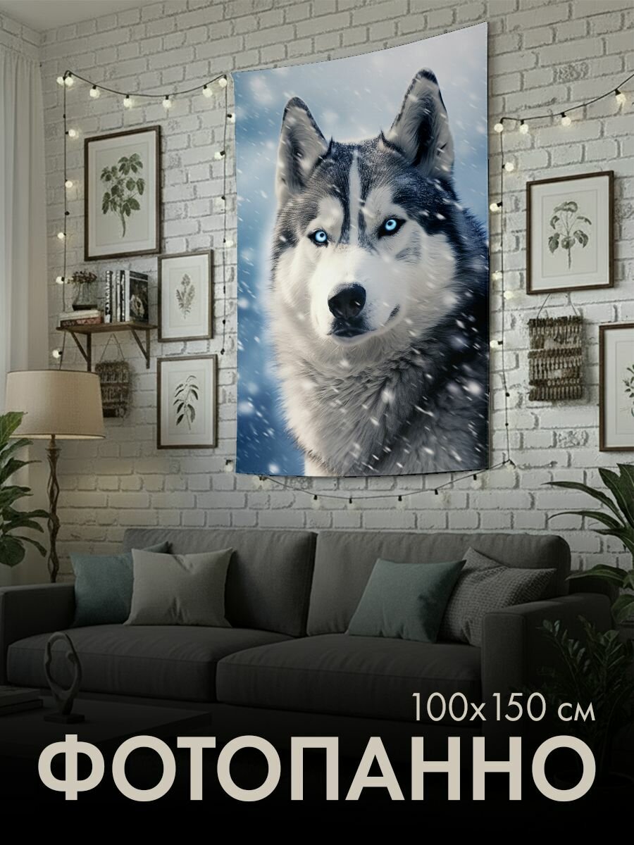 Панно тканевое PrintyFull / 100x150 см / хаски, зимняя