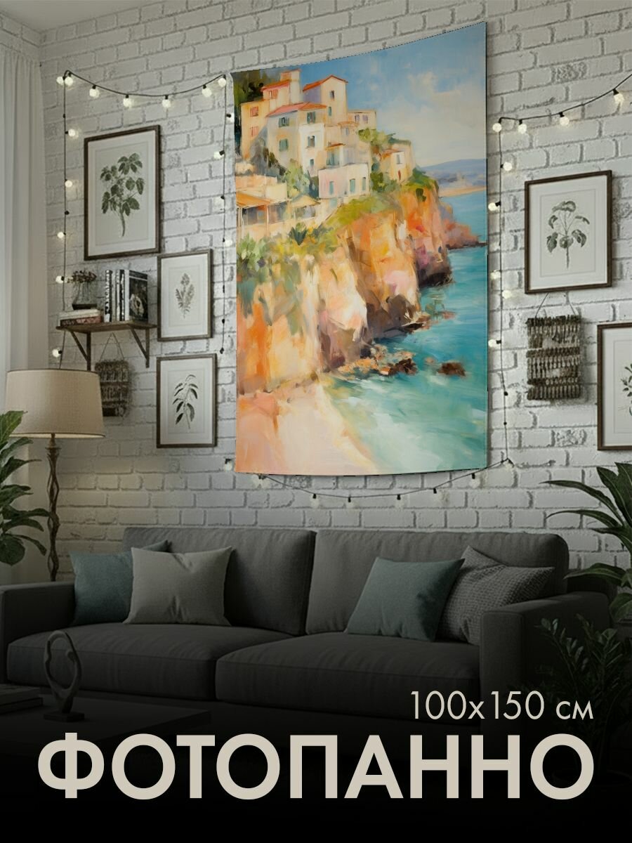 Панно тканевое PrintyFull / 100x150 см