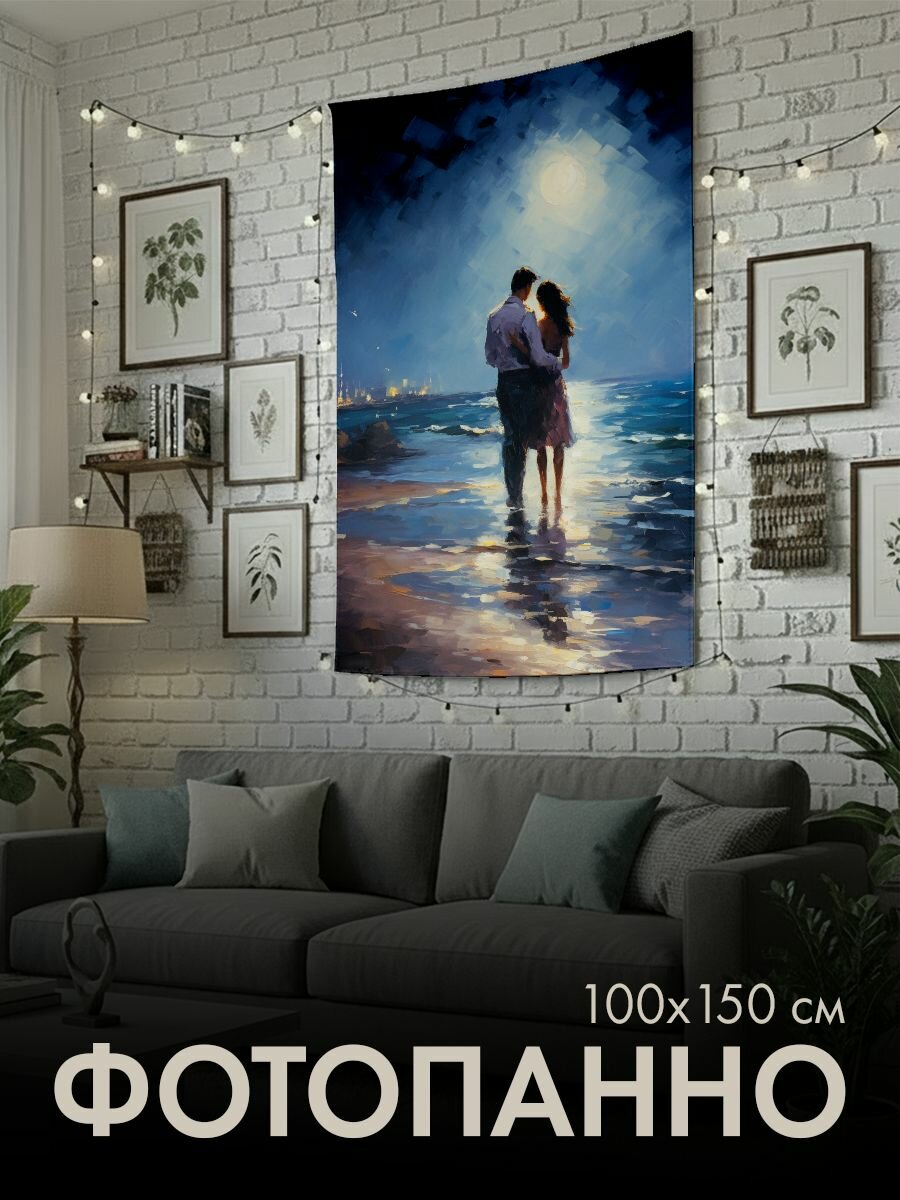 Панно тканевое PrintyFull / 100x150 см / картина маслом