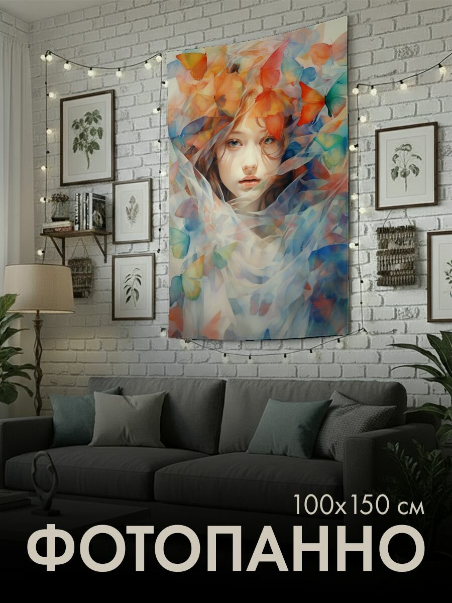 Панно тканевое PrintyFull / 100x150 см / акварельная