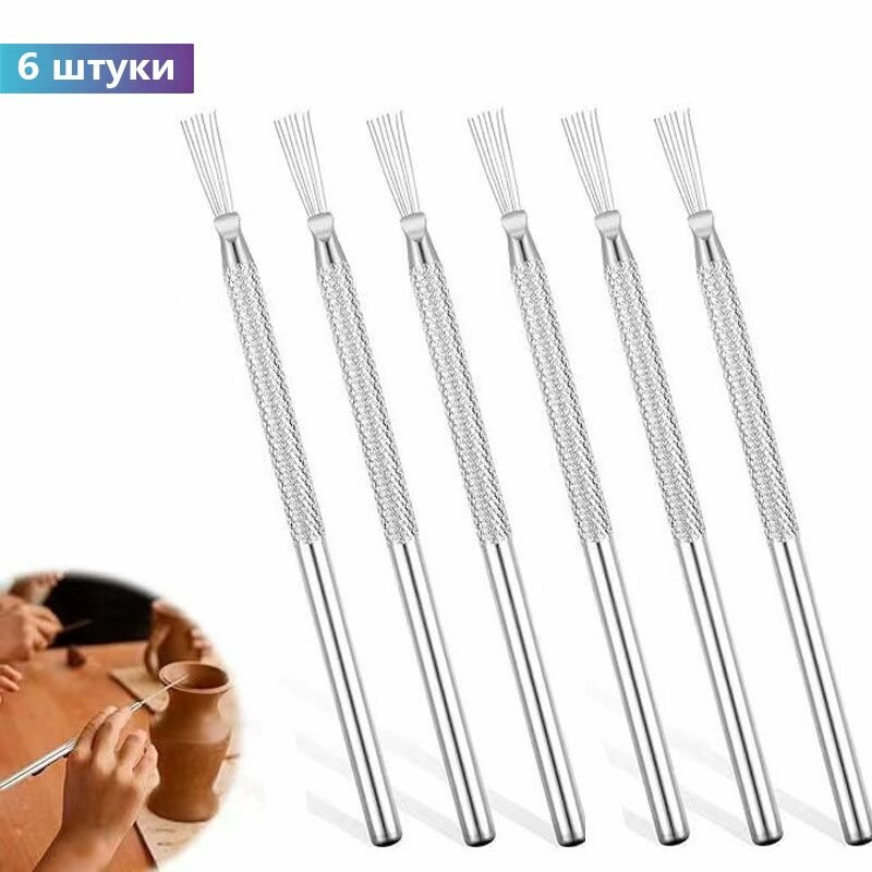 6-предметный набор текстурных инструментов для керамики и лепки, гребенчатый стайлер перьевых линий, алюминиевая ручка с насечкой, набор для создания рельефа и узоров на глине