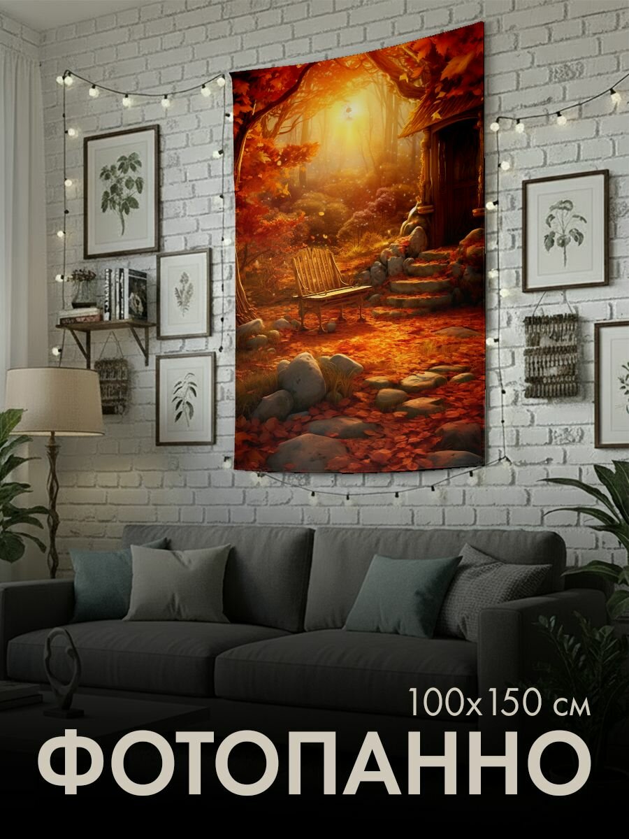 Панно тканевое PrintyFull / 100x150 см / цифровое