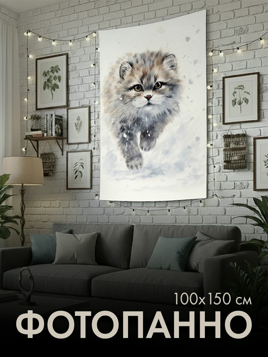 Панно тканевое PrintyFull / 100x150 см / манул, акварель