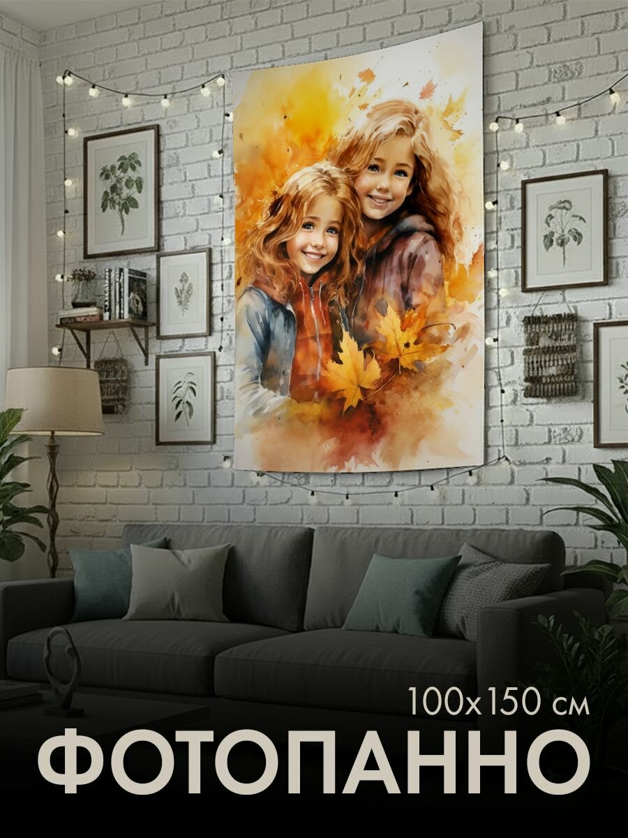 Панно тканевое PrintyFull / 100x150 см / акварельная