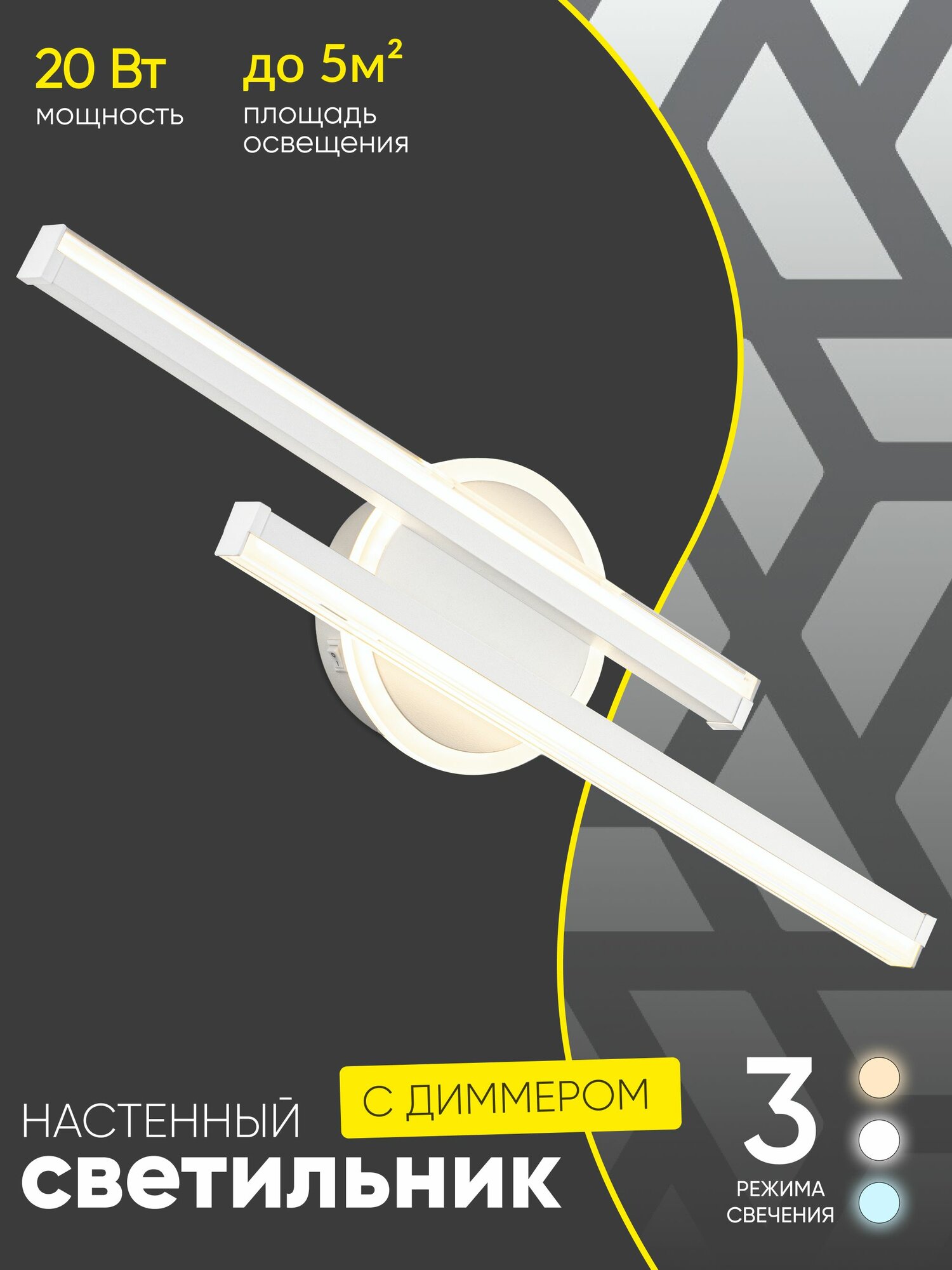 Светильник Citilux "Trent" CL203520, светодиодный, 20Вт, IP20
