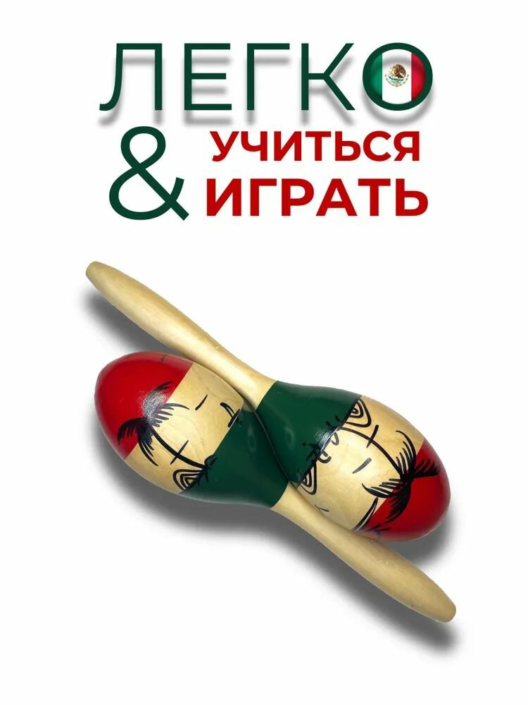 Маракасы деревянные — фото 1