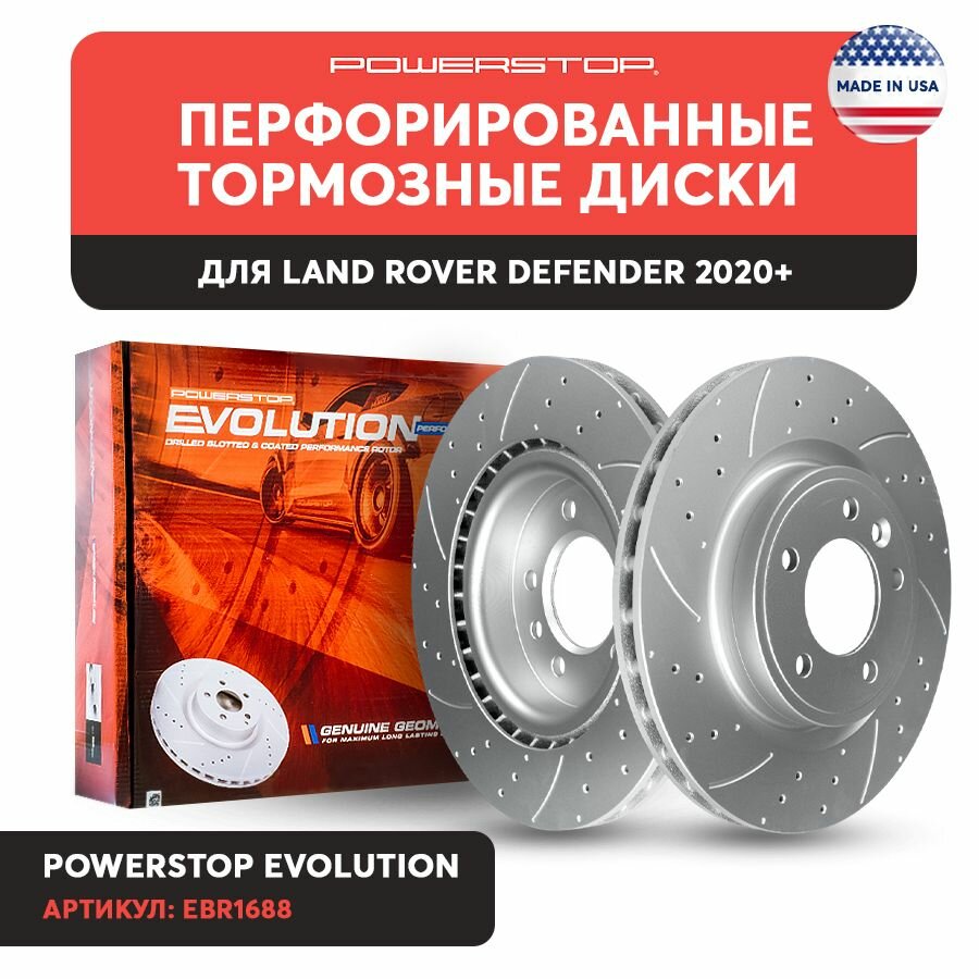 Диски 2шт. тормозные задние PowerStop Evolution с перфорацией и насечкам на Land Rover Defender 2020+, LR132810