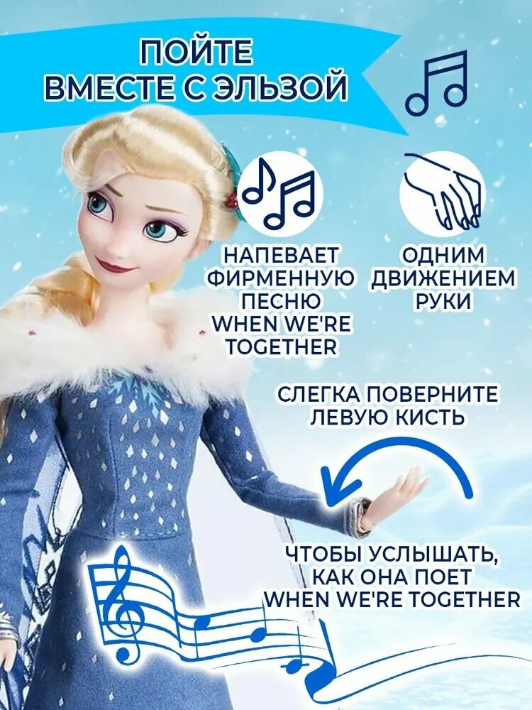 Кукла Эльза, Дисней, поющая Disney Frozen (звук, шарниры)