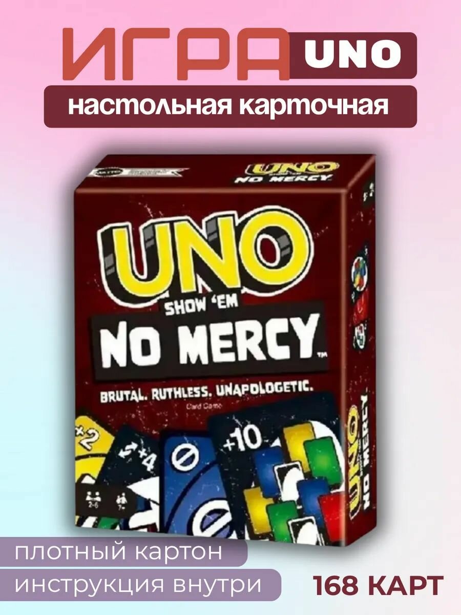 Настольная игра Уно для всей семьи no mercy