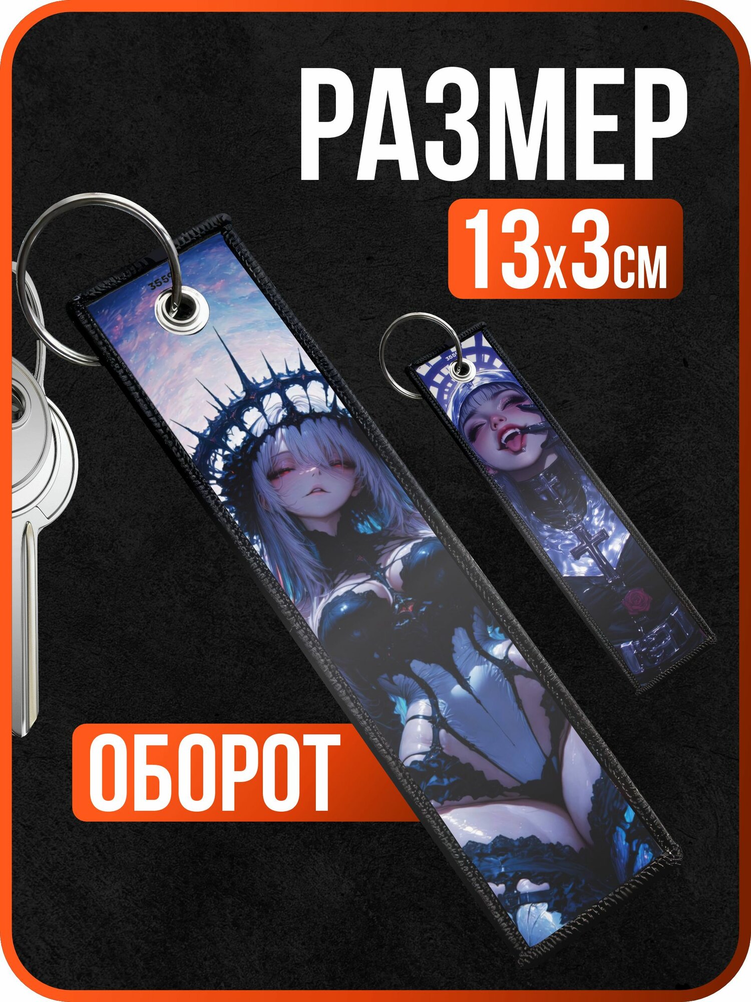 Брелок 1-я Наклейка, черный, розовый, синий, фиолетовый — фото 1