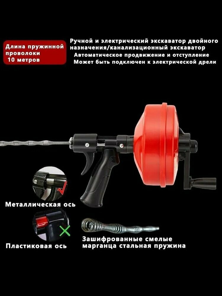 Чистящая спираль , Универсальный специальный электроинструмент для канализационного драга, длина пружины 10 метра