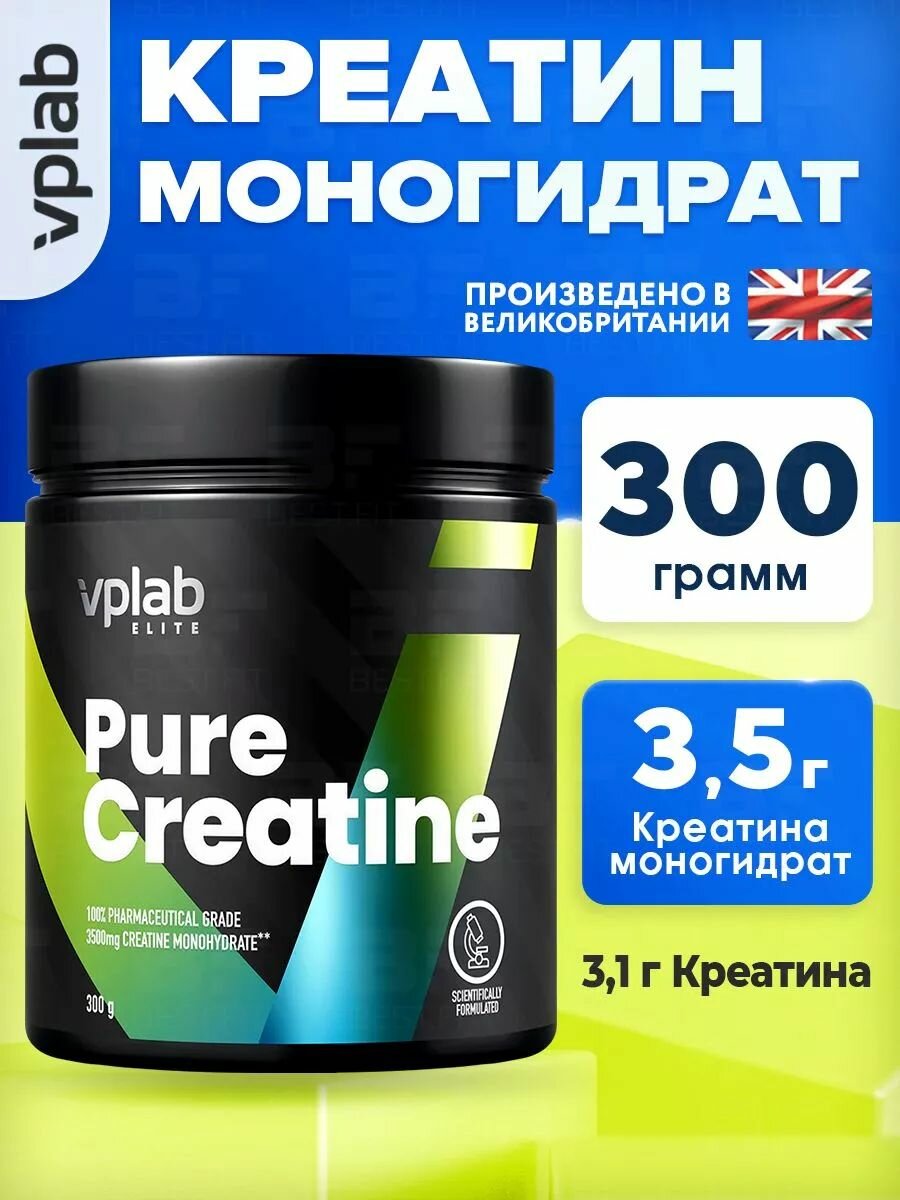 Vplab, Pure Creatine, Креатин моногидрат для набора мышечной массы, выносливости и энергии, порошок 300 г
