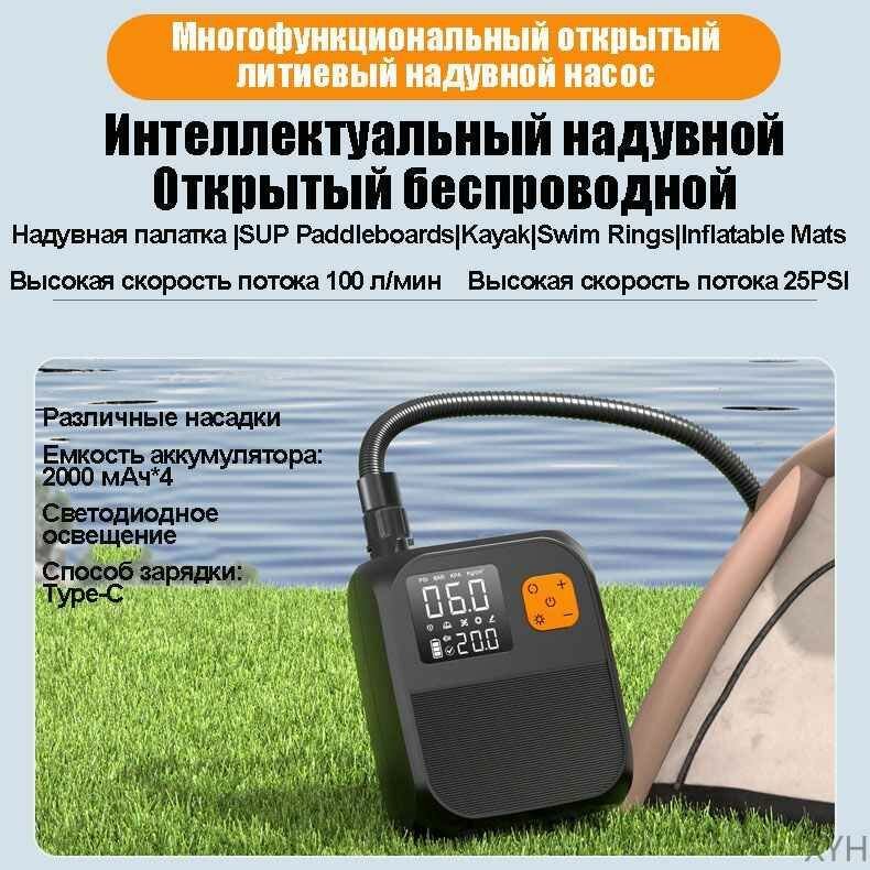 Насос Электрический для лодки ПВХ, Сап борда, SUP board,