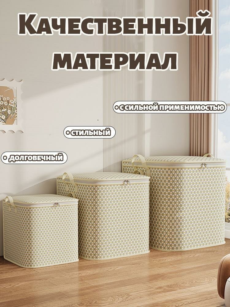 Кофр для хранения вещей "Хранение вещей"