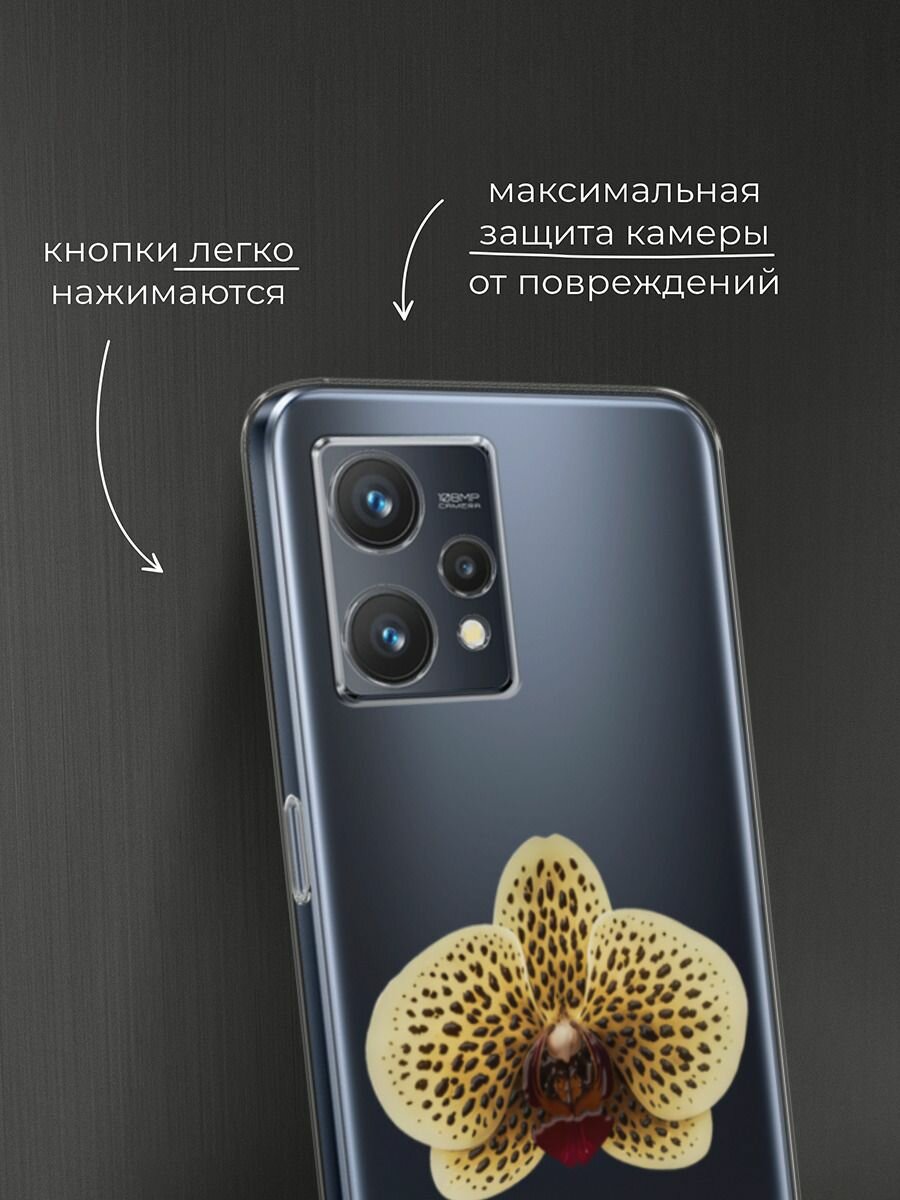 Чехол на Realme 9 4G/9 Pro Plus / Реалми 9 4G/9 Pro Plus с принтом Желтая орхидея — фото 1