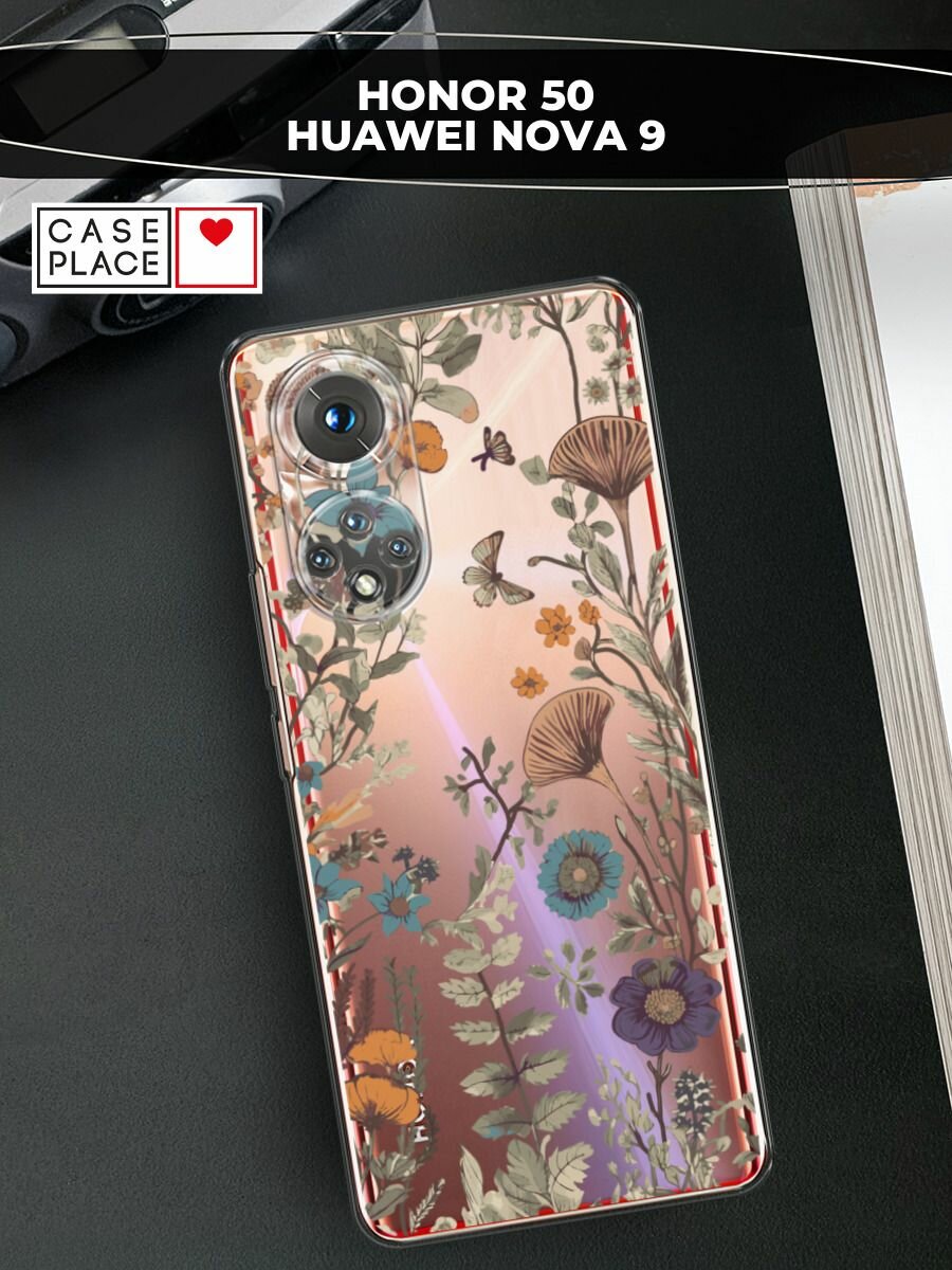 Чехол на Honor 50/Huawei Nova 9 / Хонор 50/Хуавей Нова 9 с принтом Сухоцветы и бабочка