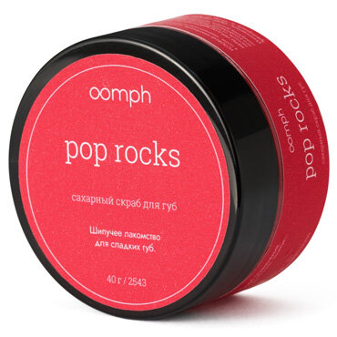 79486 Сахарный скраб для губ Oomph Pop Rocks, 40 гр. Шипучее лакомство для сладких губ.
