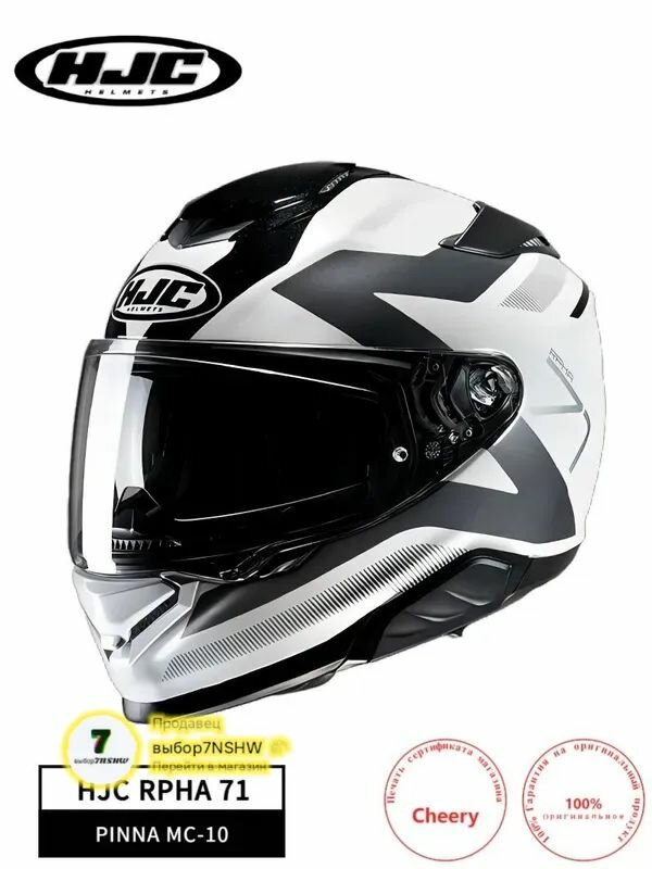 HJC Мотошлем, цвет: белый, черный, размер: XL