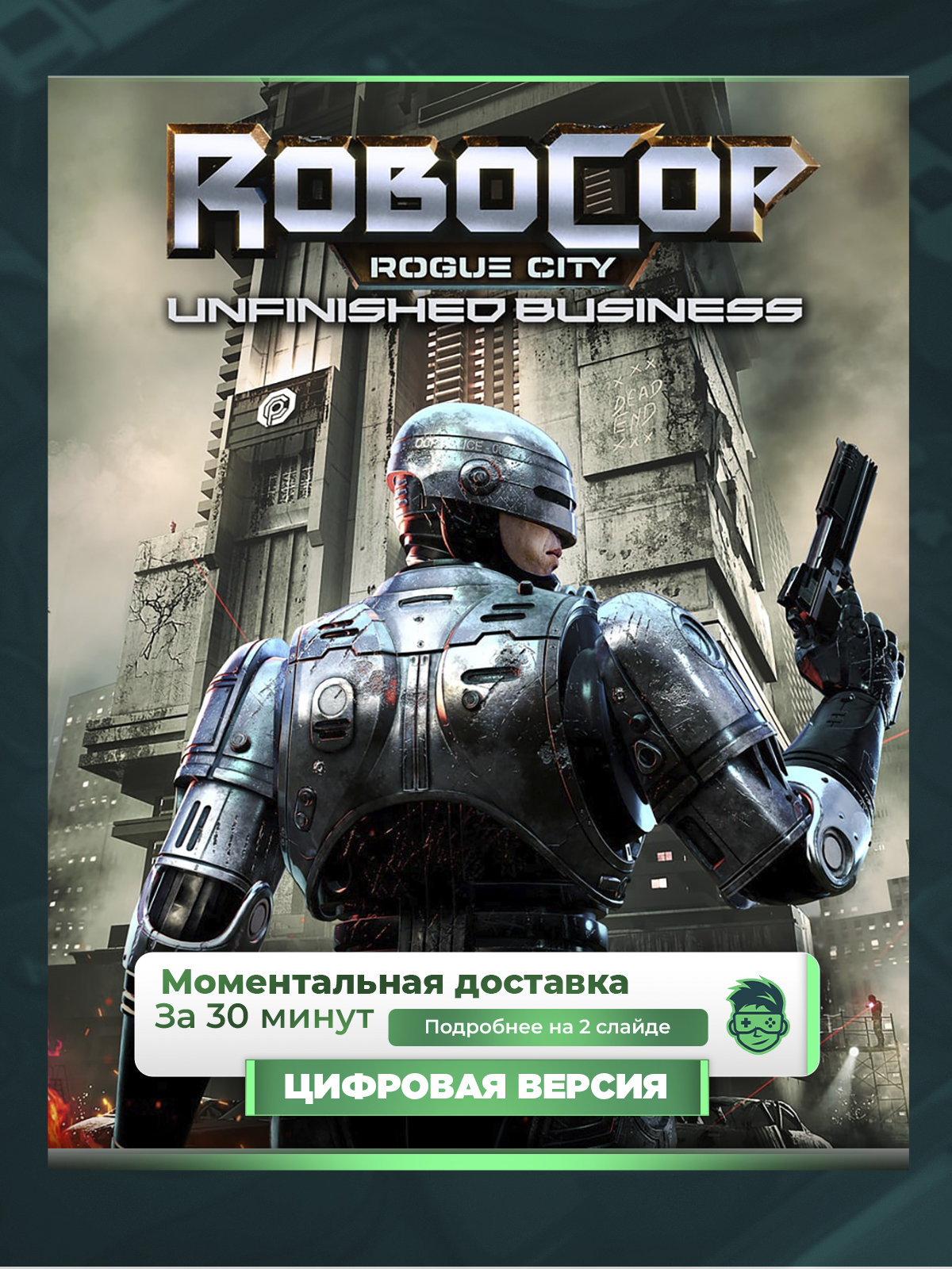 RoboCop: Rogue City - Unfinished Business на PS5, цифровая версия