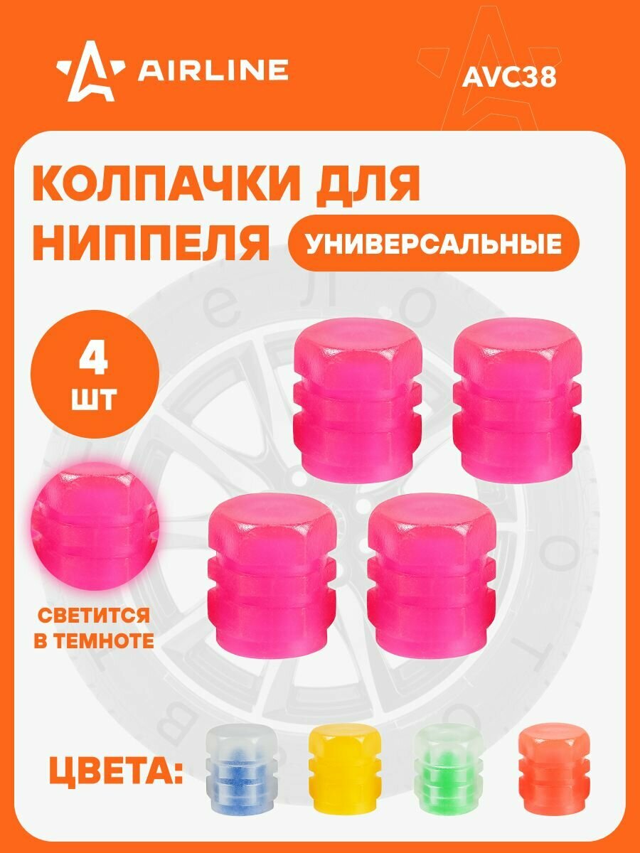 Колпачки 2 шт на ниппель 4 шт авто, мотоциклов, велосипедов, колясок, розовый / колпачки на шинный вентиль металл, пластик AIRLINE AVC38