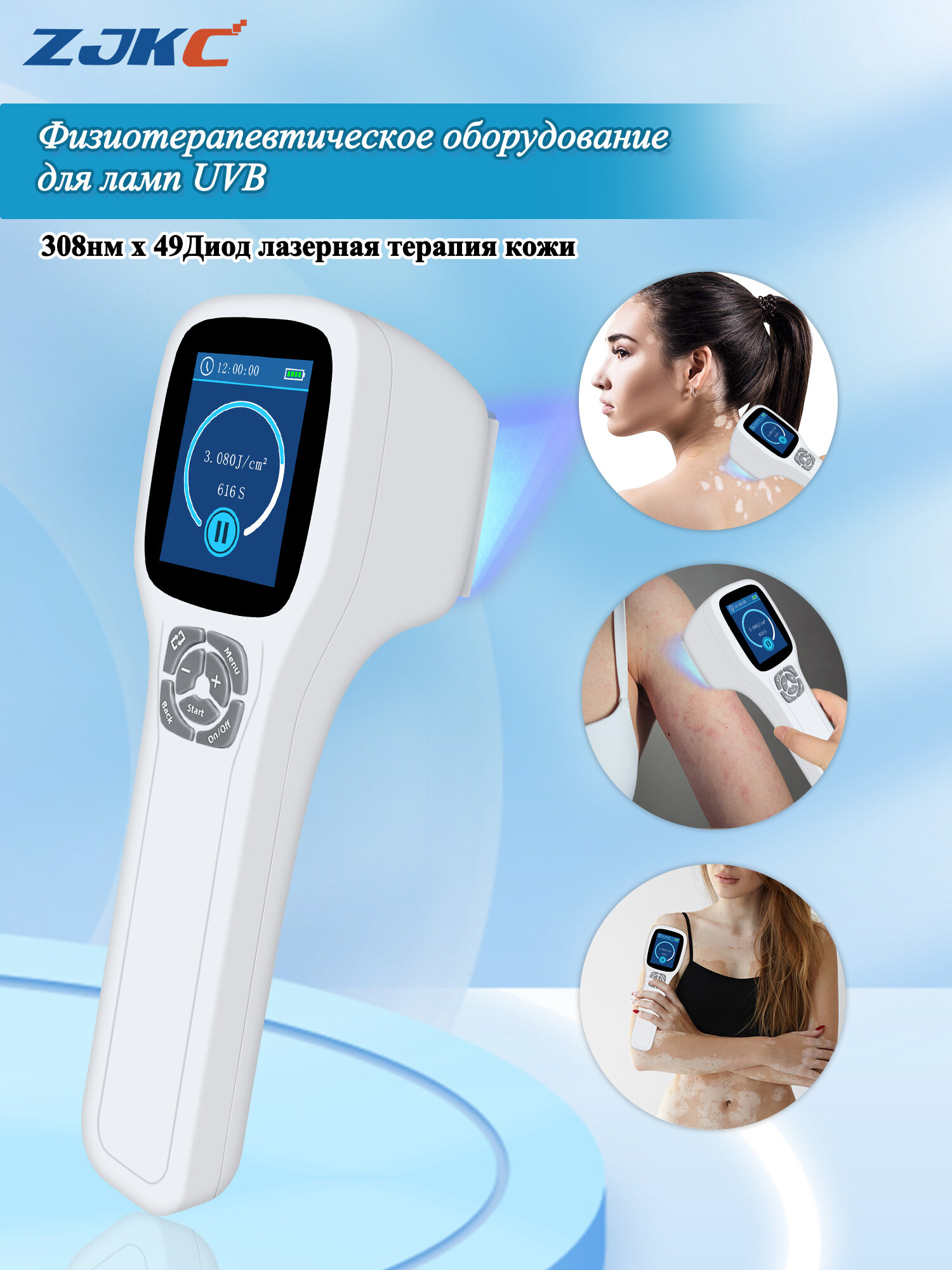 308 нм эксимерный лазер для фототерапии, ультрафиолетовая лампа 0-5 Дж/см² для домашнего использования