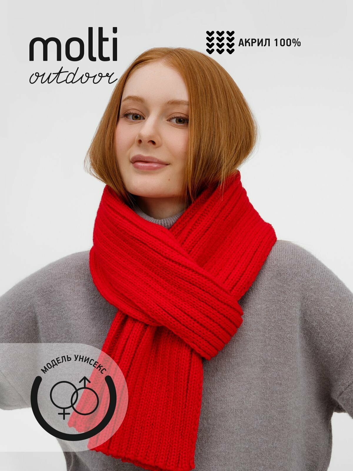 Шарф для мужчин и женщин