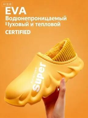 Галоши, размер CN36-37=23cm, желтый