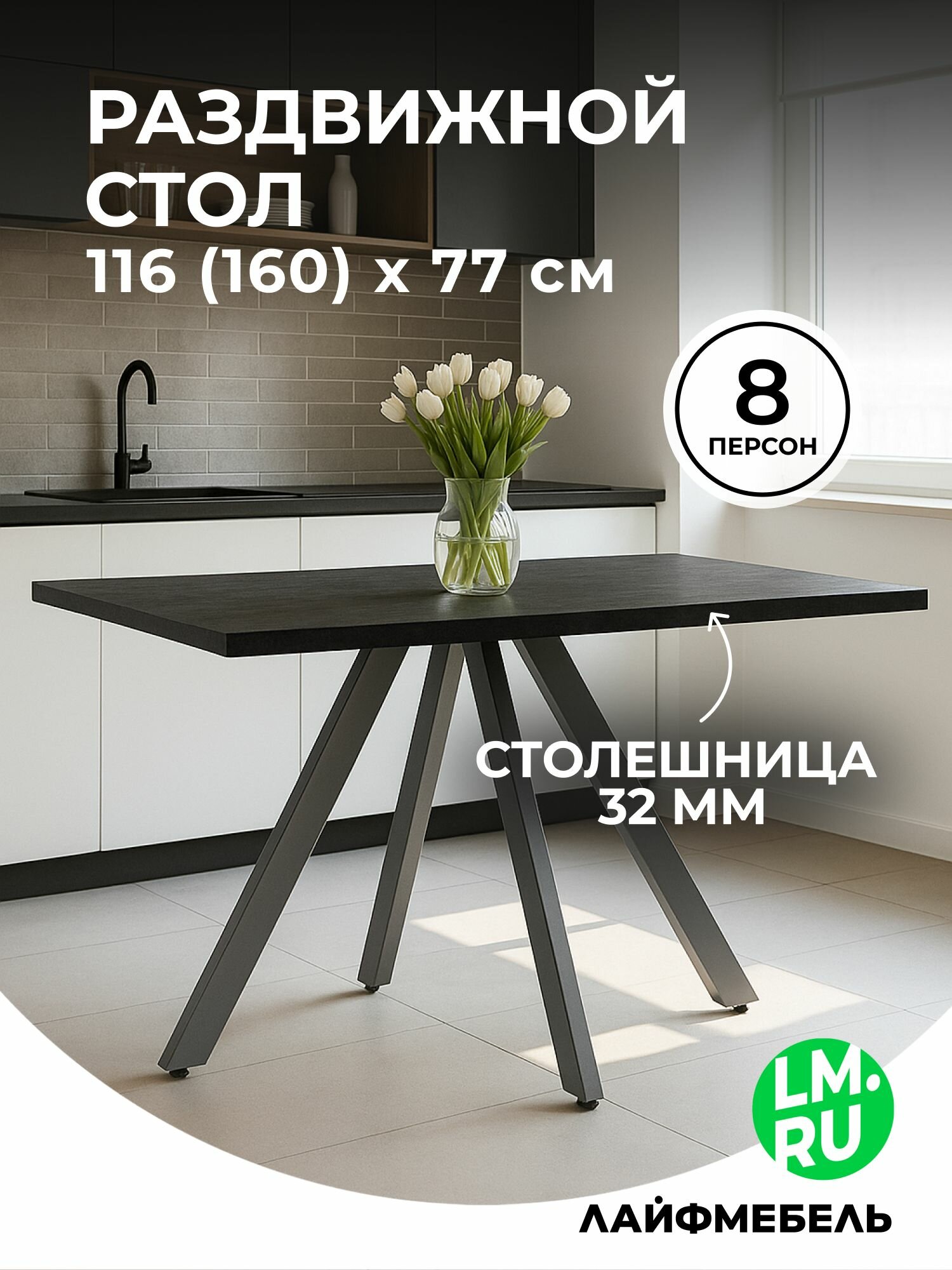 Деревянный стол Лайфмебель Райн 32 116(160)x77 раздвижной малави / серый