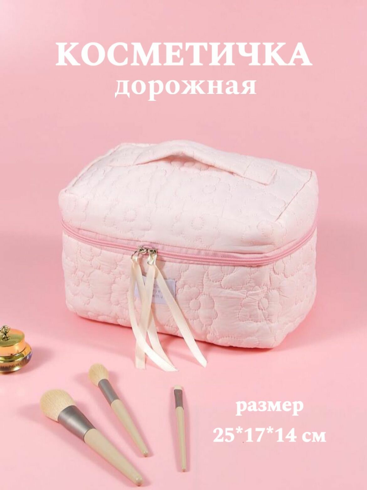 Косметичка-пенал