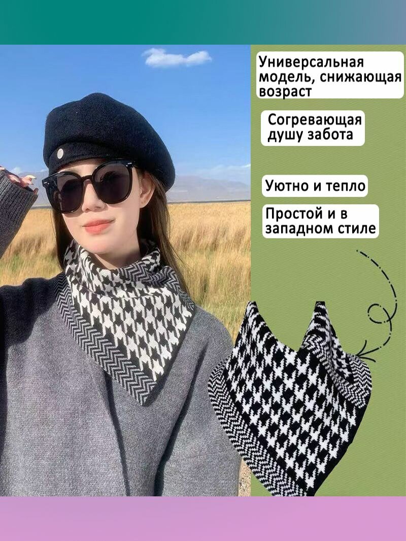 Шарф-манишка