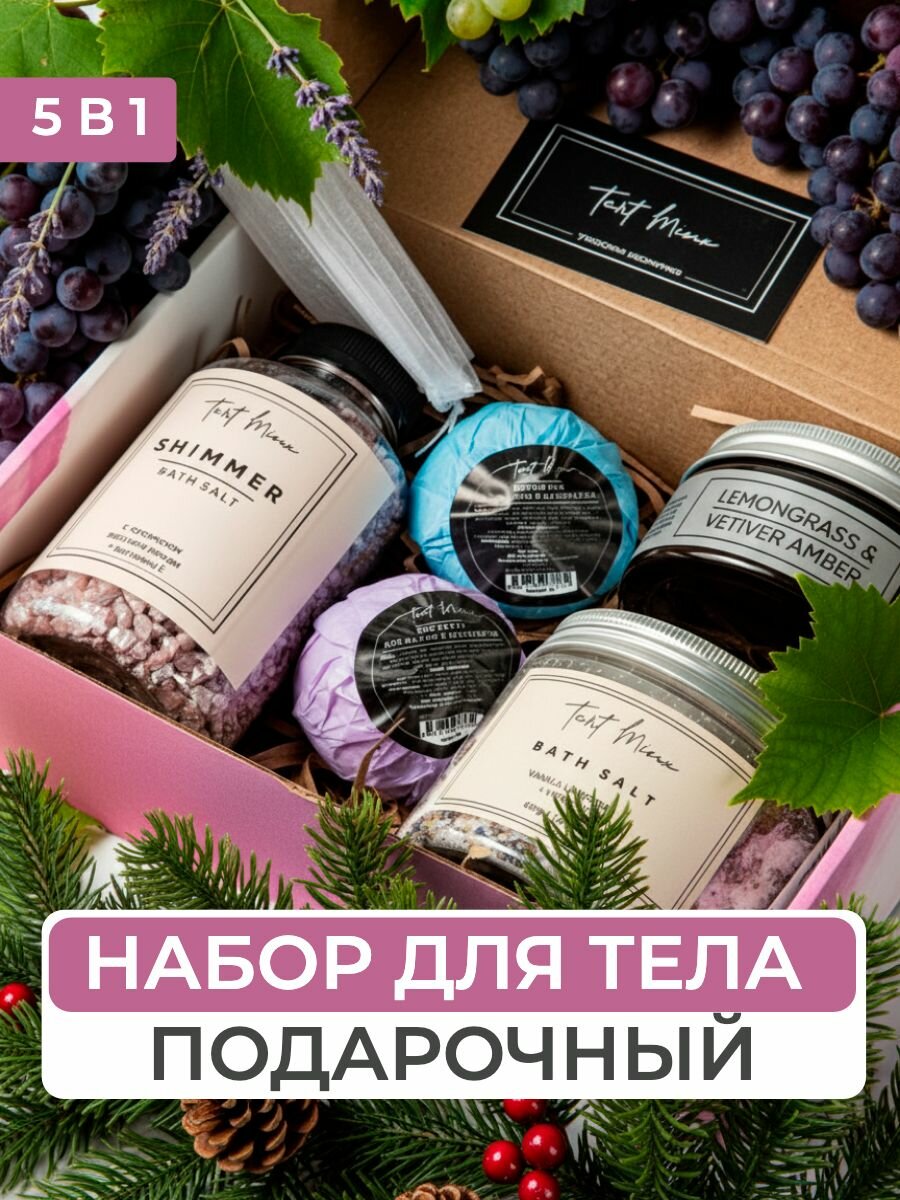 Подарочный набор для женщин косметики, бьюти бокс, спа набор для ванны, подарок девушке, сестре, маме