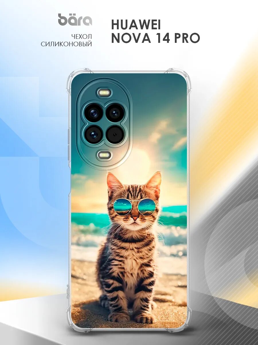 Чехол на Huawei Nova 14 Pro, Хуавей Нова 14 Про накладка, защита камеры и углов, прозрачный, с рисунком