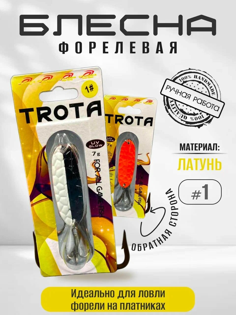 Блесна ребристая зимняя на форель на судака WABLER 7 грамм