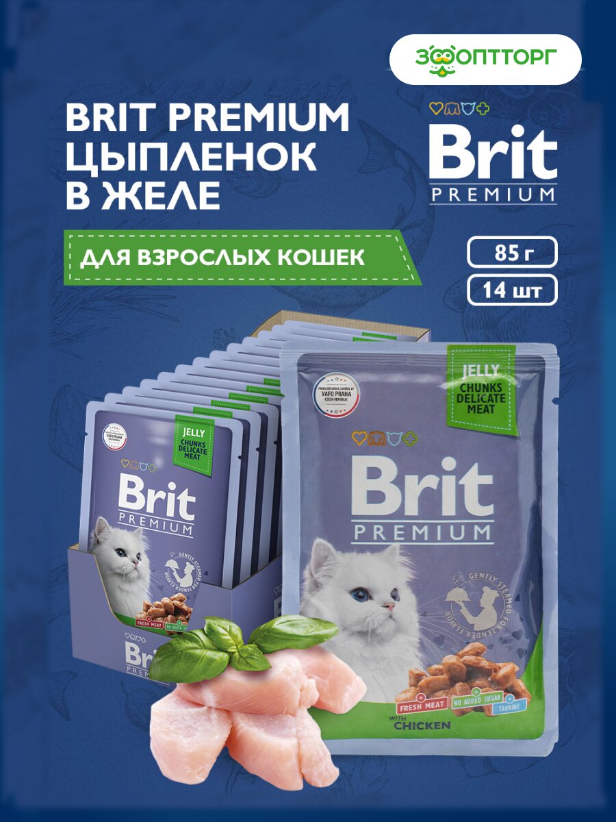 Влажный корм Brit Premium пауч для кошек (кусочки в желе) Курица, 85 г х 14 шт.