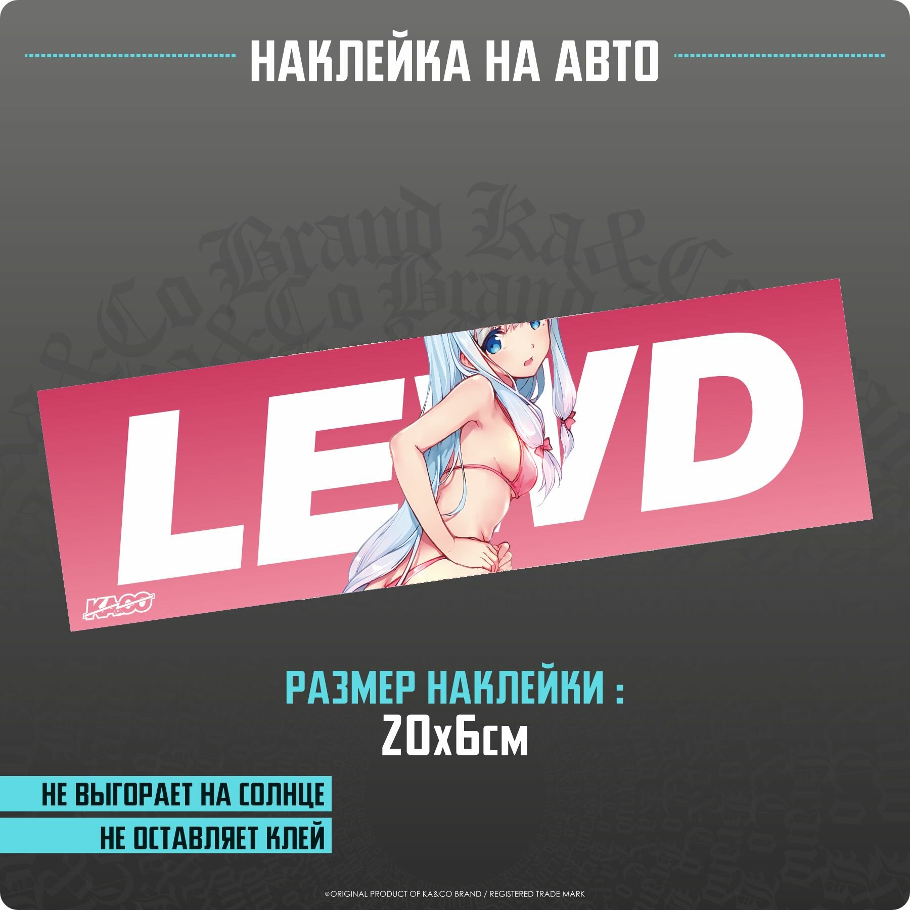 Наклейка на авто Anime Lewd