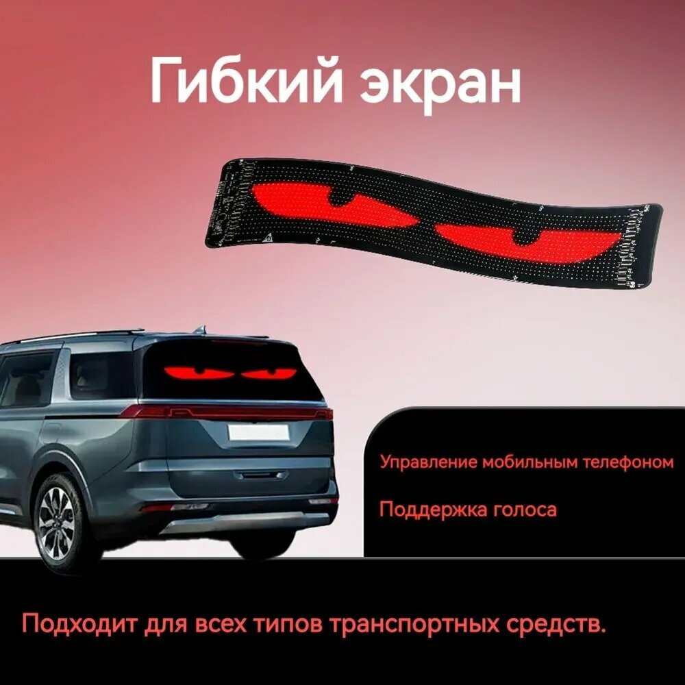 Светодиодный умный автомобильный мягкий экран, дизайн своими руками, полноцветный водонепроницаемый, безопасный и привлекательный, простой в установке, гибкий и портативный