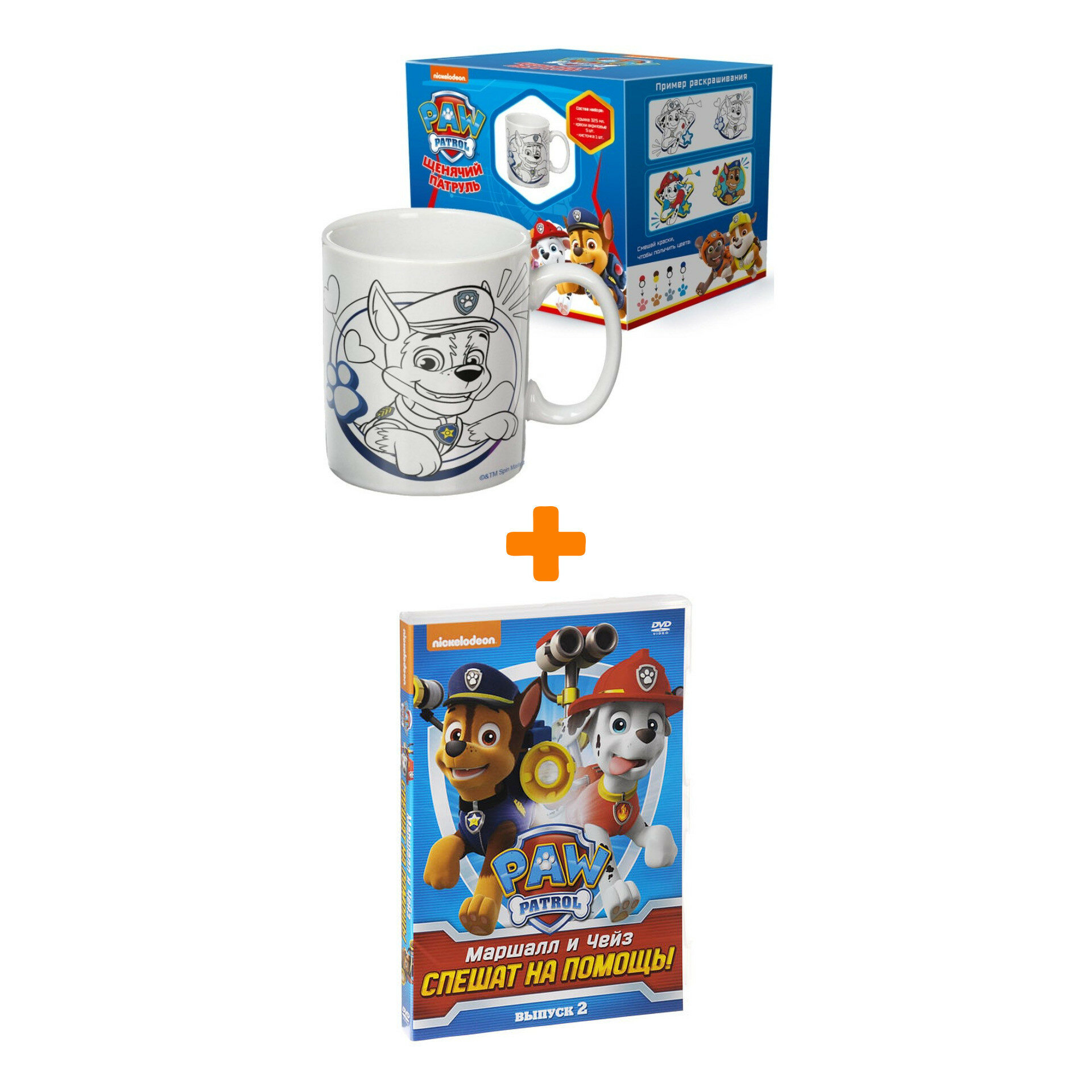 Щенячий патруль. Сезон 1. Выпуск 2 (DVD) + Кружка Маршал и Гончик (краски и кисточка)