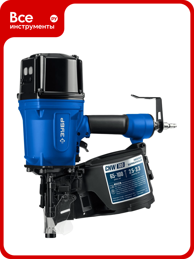 Пневматический нейлер для барабанных гвоздей ЗУБР Профессионал CNW-100 31915, 100 мм