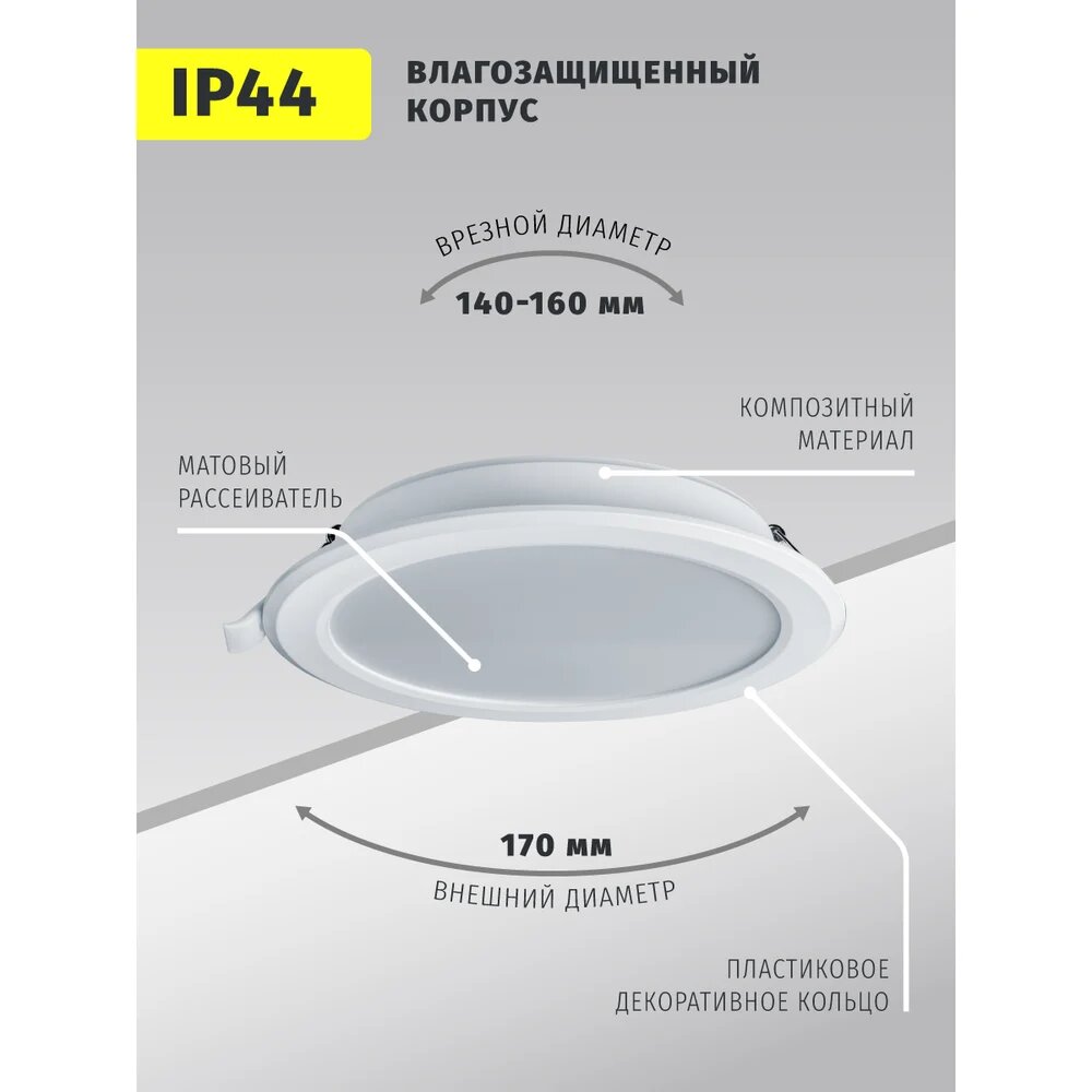 Светильник Navigator NDL-P3-18W-840-WH-LED 18 Вт, встроенный светодиодный модуль, матовый белый — фото 1