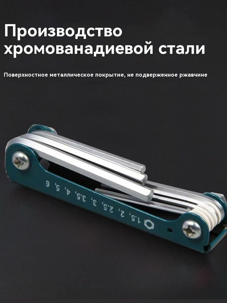 Складной шестигранный ключ T097-8 в 1, материал из твердой хром-ванадиевой стали, спецификация 1,5-6 мм, бытовой многофункциональный портативный инструмент для ремонта
